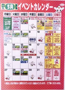 イベント情報 | アルプラザ醍醐